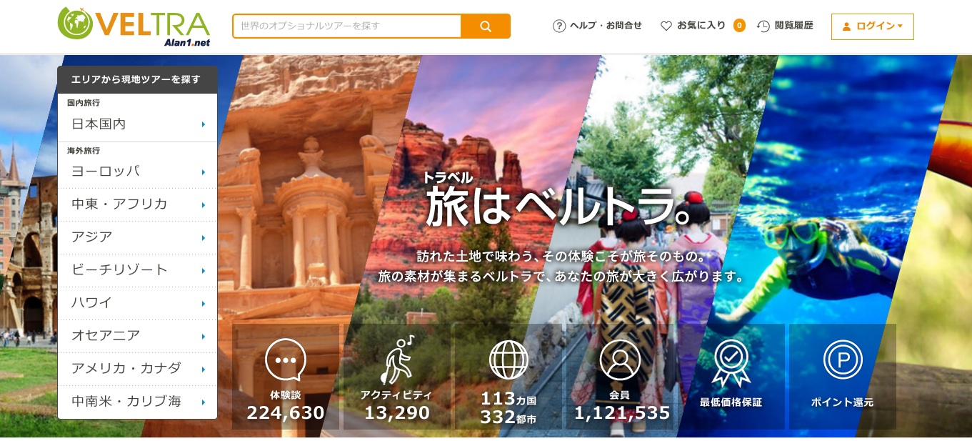 ハワイの現地オプショナルツアーはVELTRA（ベルトラ）が便利 利用体験レポ