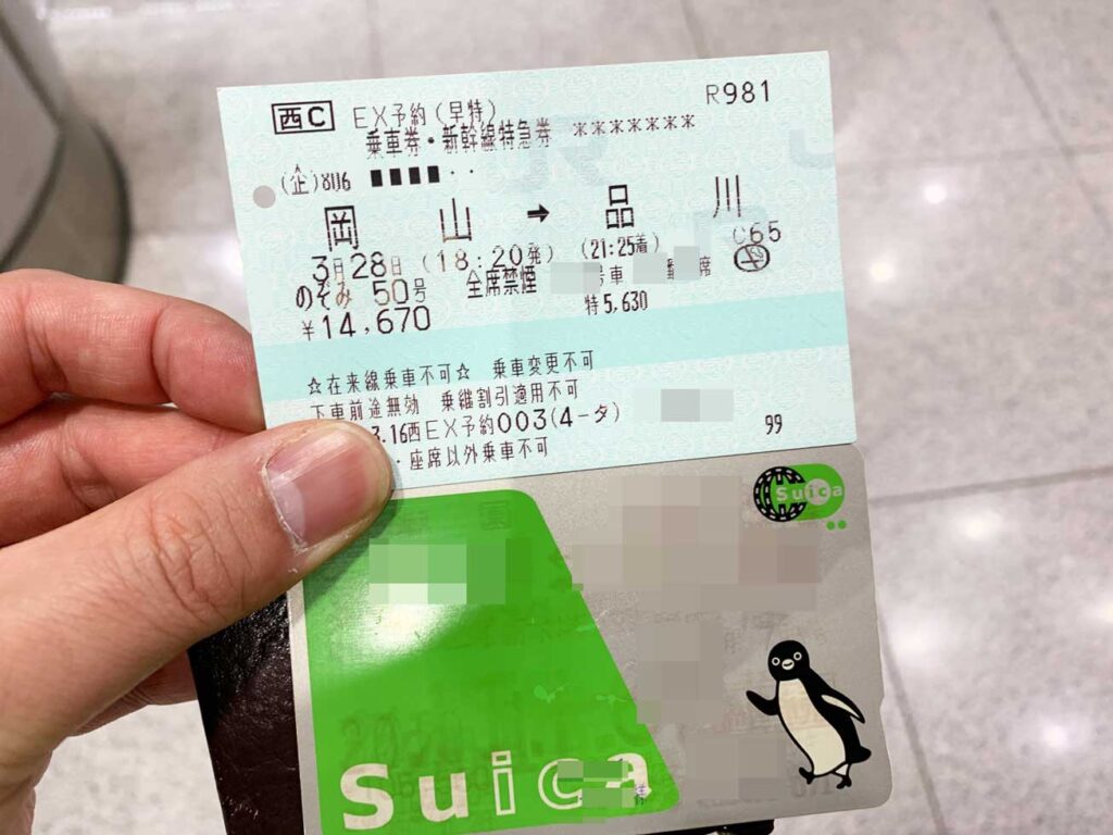 在来線から新幹線乗り換え、Suica・新幹線切符どっちを先に改札機へ通す？