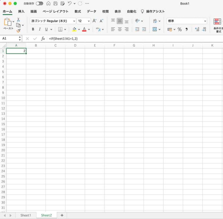 エクセル（Excel）で別シートのセルを参照して計算・算出する方法