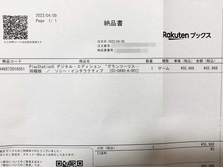 プレイステーション5（PS5）初期セットアップの所要時間・手順を解説