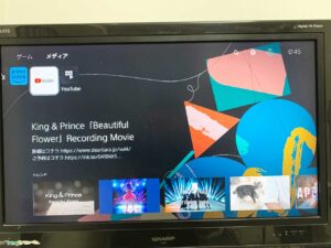 プレイステーション5（PS5）でYouTubeを見る方法。セットアップ・利用手順