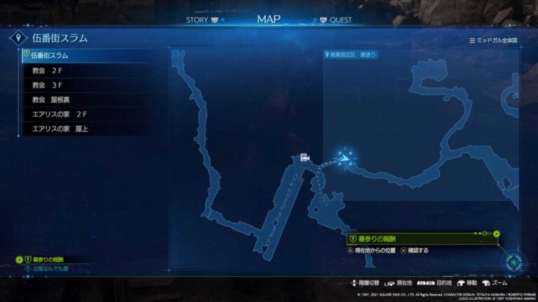 ファイナルファンタジー7リメイク、全体MAPを表示するにはどうすれば良い？